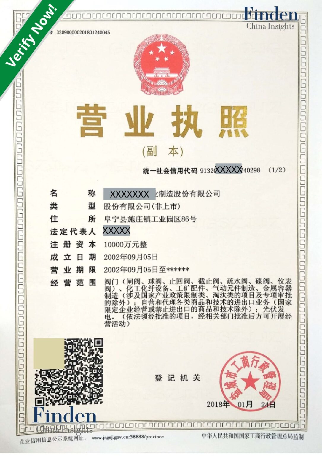 Chinese Certificates Verification - Finden China